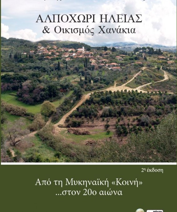 ΠΡΟΣΩΠΙΚΟ ΑΡΧΕΙΟ ΣΤΡΑΤΗΓΟΥ ΝΑΠΟΛΕΟΝΤΟΣ ΖΕΡΒΑ